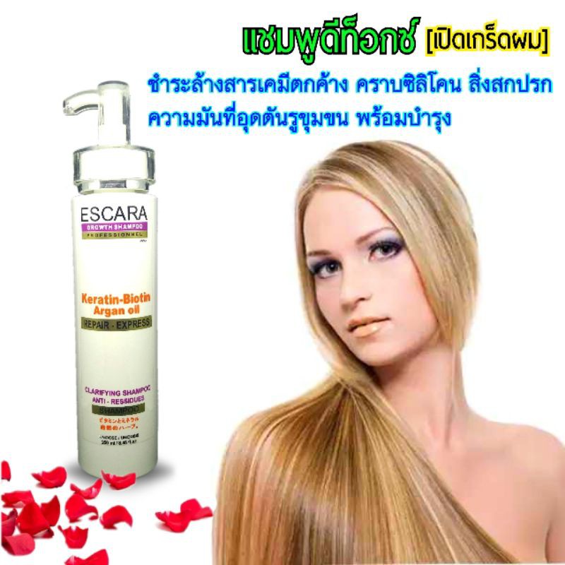 แชมพูดีท็อกซ์(เปิดเกร็ดผม) D-tox Clarifying Champoo | Shopee Thailand