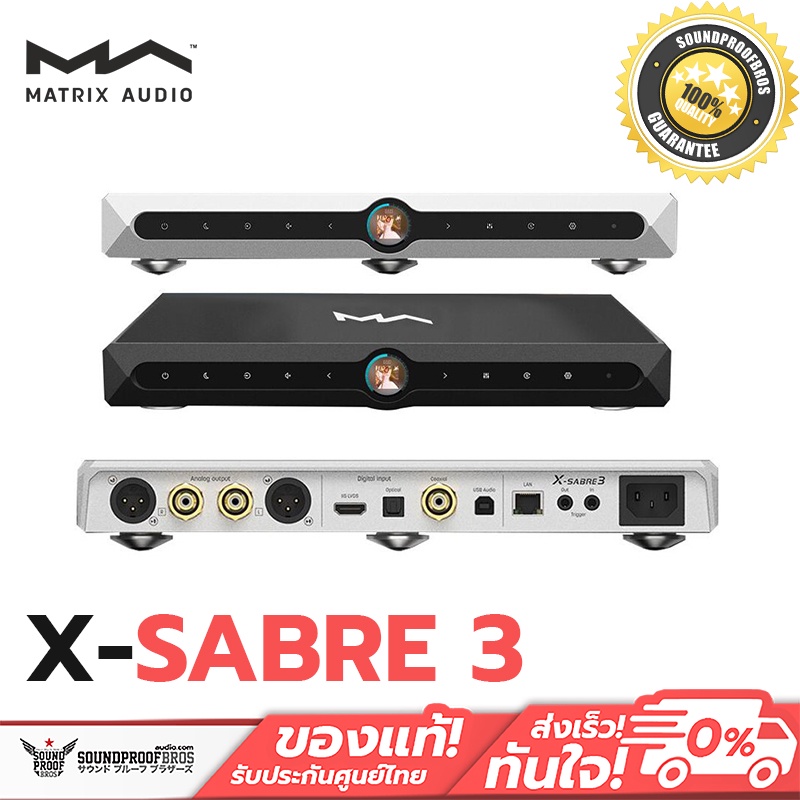 Matrix Audio X-SABRE 3 DAC ตั้งโต๊ะระดับ High-End รองรับ MQA ประกัน ...