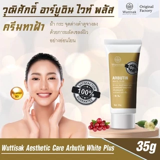 wuttisak ราคาพิเศษ | ซื้อออนไลน์ที่ Shopee ส่งฟรี*ทั่วไทย!