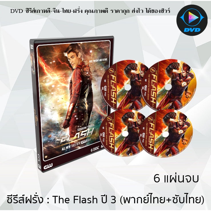 ซีรีส์ฝรั่ง The Flash Season 3 เดอะ แฟลช วีรบุรุษเหนือแสง ปี3 6