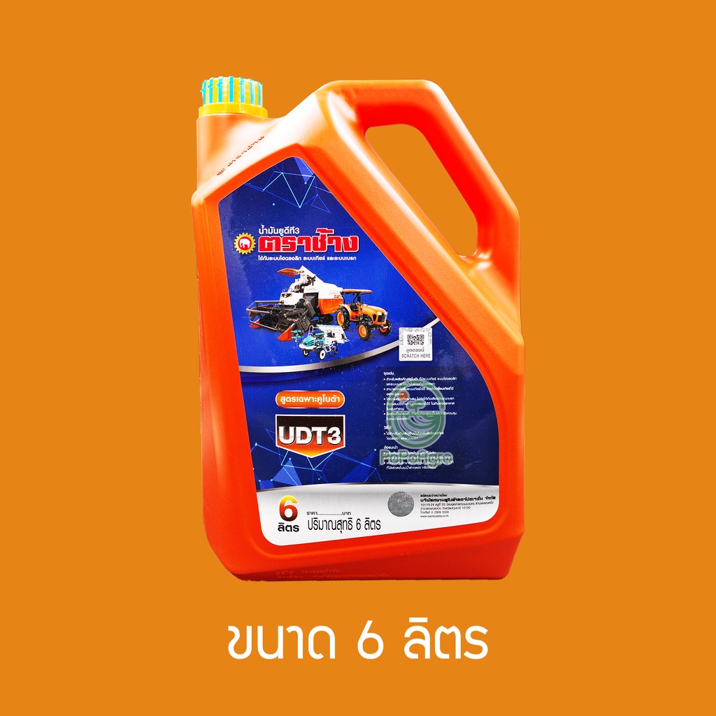 น้ำมันเครื่อง คูโบต้า UDT3 6 ลิตร | Shopee Thailand