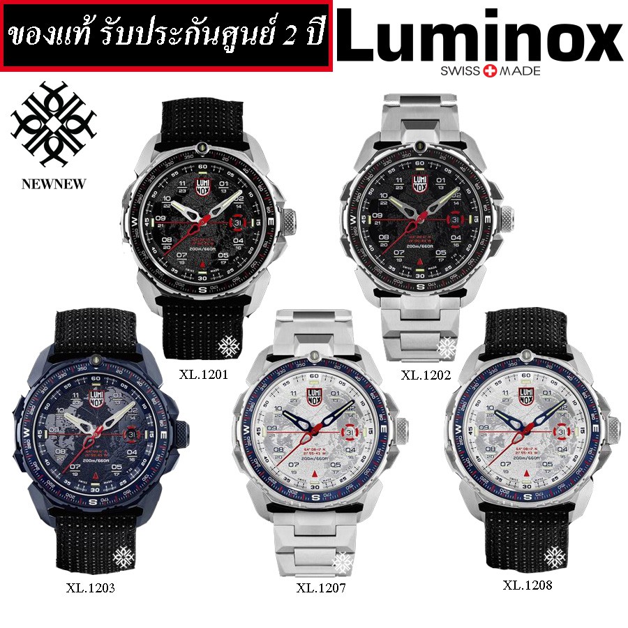 นาฬิกาผู้ชาย LUMINOX ICE-SAR ARCTIC 1200 SERIES รุ่น XL.1201/XL.1202/XL ...