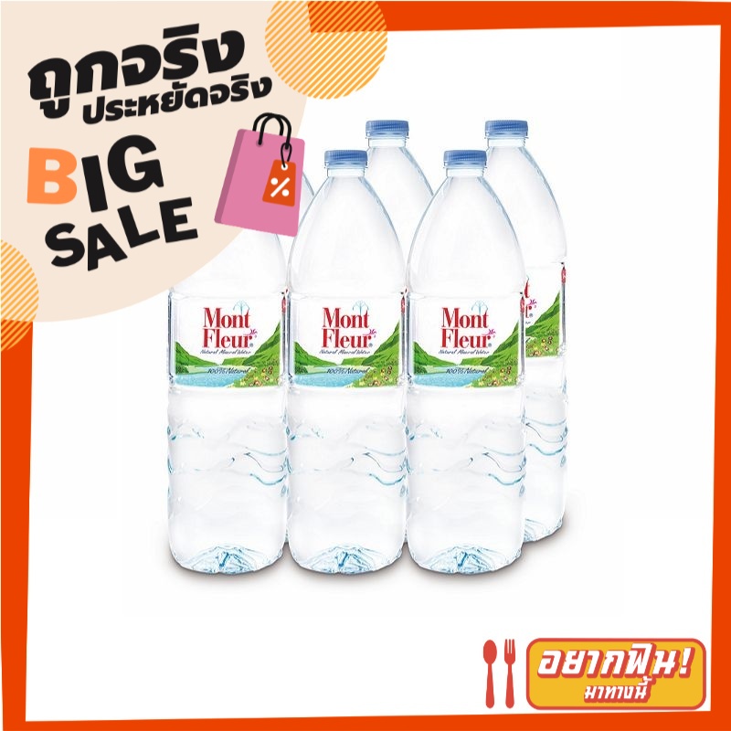 มองต์เฟลอ น้ำแร่ ขนาด 1500 มล. แพ็ค 6 ขวด Mont Fleur Mineral Water 1500 ...