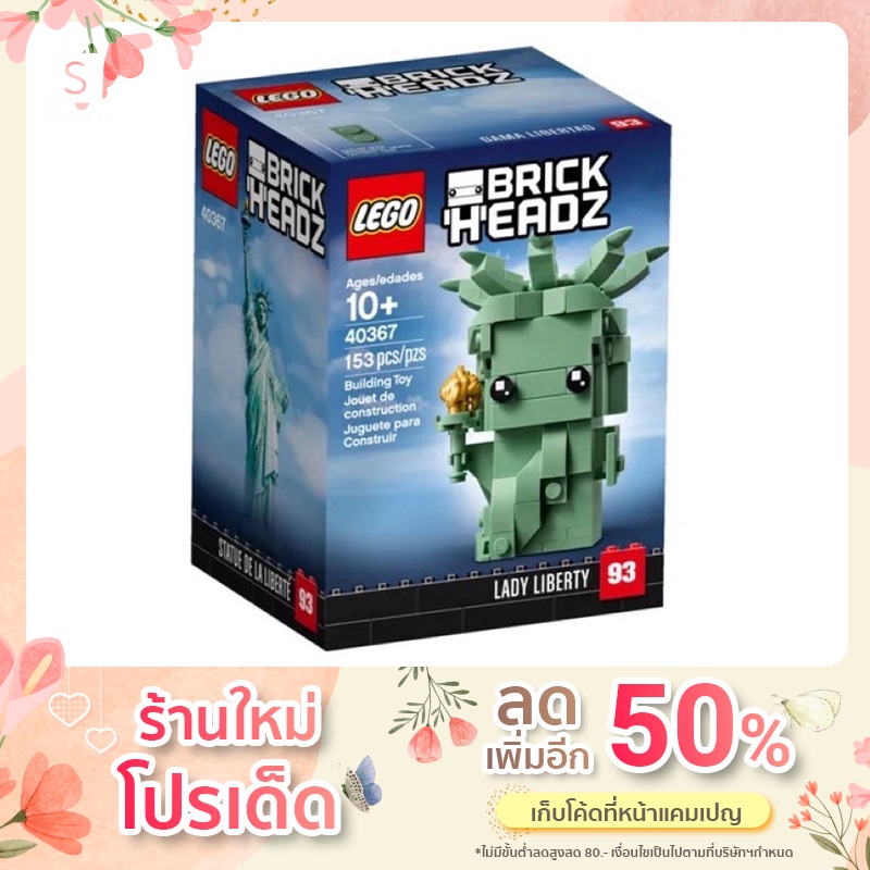 Lego BrickHeadz #40367 Lady Liberty | Shopee Thailand
