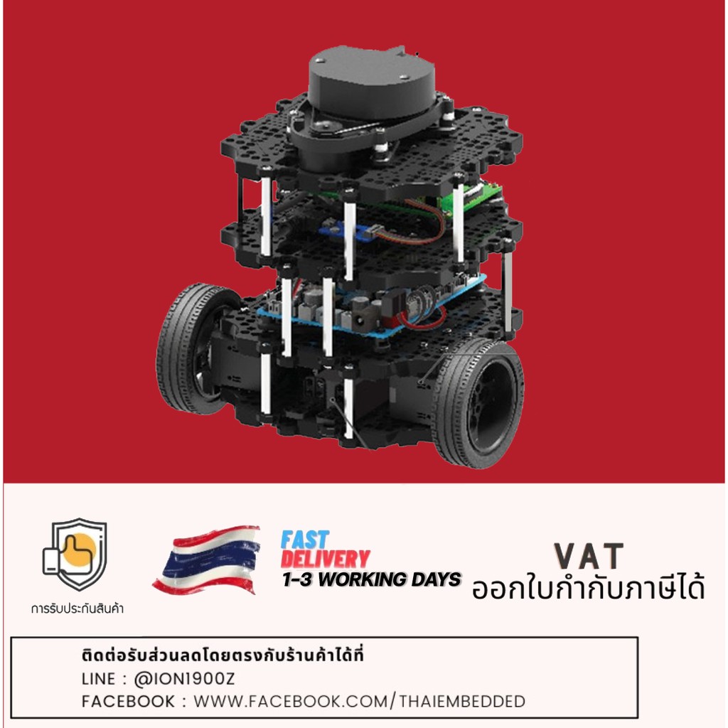 หุ่นยนต์ TURTLEBOT 3 Burger R.Pi4 4GB หุ่นยนต์เพื่อการศึกษา | Shopee ...
