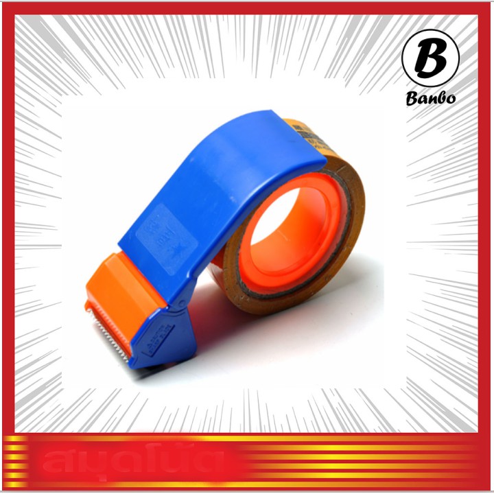 🌷 ที่ตัดเทปปิดกล่อง [B1031] ที่ตัดเทป ตัวตัดเทปปิดกล่อง สินค้าพร้อมส่ง🌷 ...