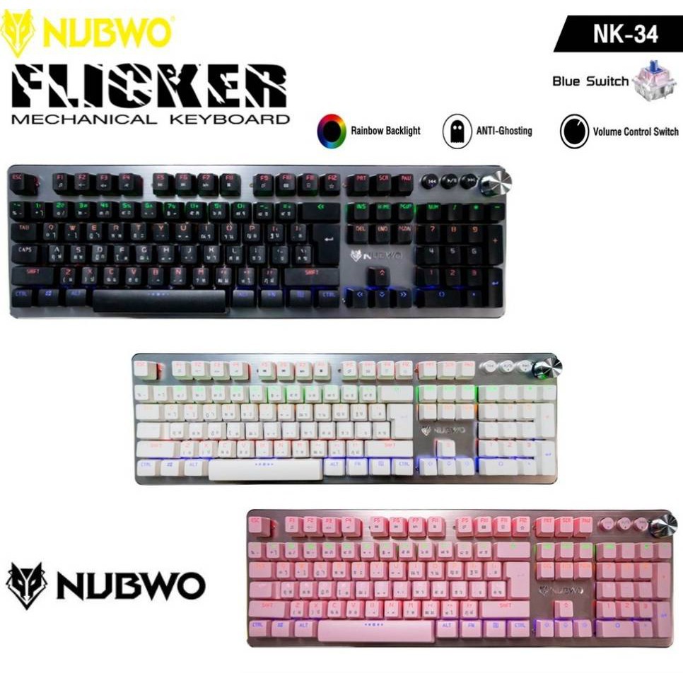 NUBWO คีย์บอร์ด รุ่น NK-32 FORTUNE / NK-34 FLICKER / NK-31 SAVIOR ...