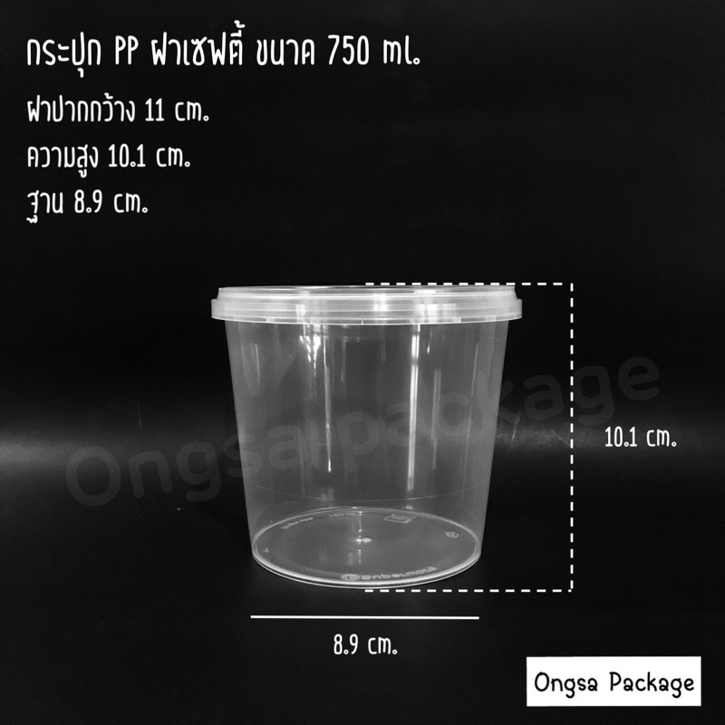 กระปุก PP กระปุกฝาเซฟตี้ ฝาล็อค[แพ๊คละ 25ใบ]ขนาด 160ml 210ml 265ml ...