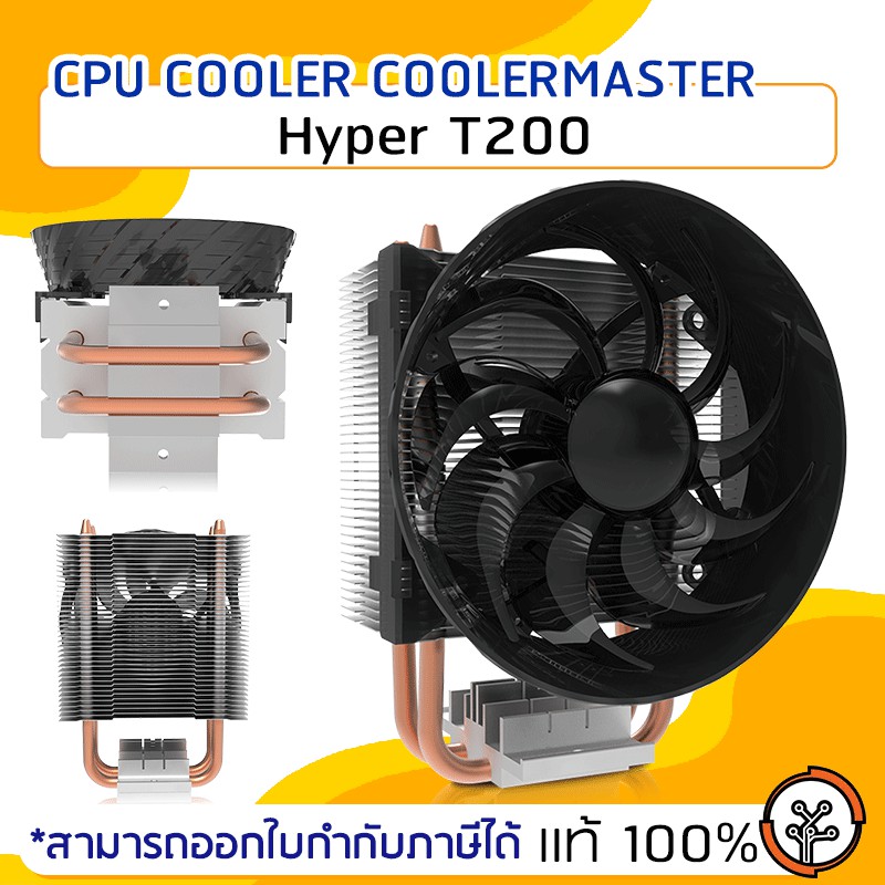CPU COOLER COOLERMASTER Hyper T200 | Shopee Thailand