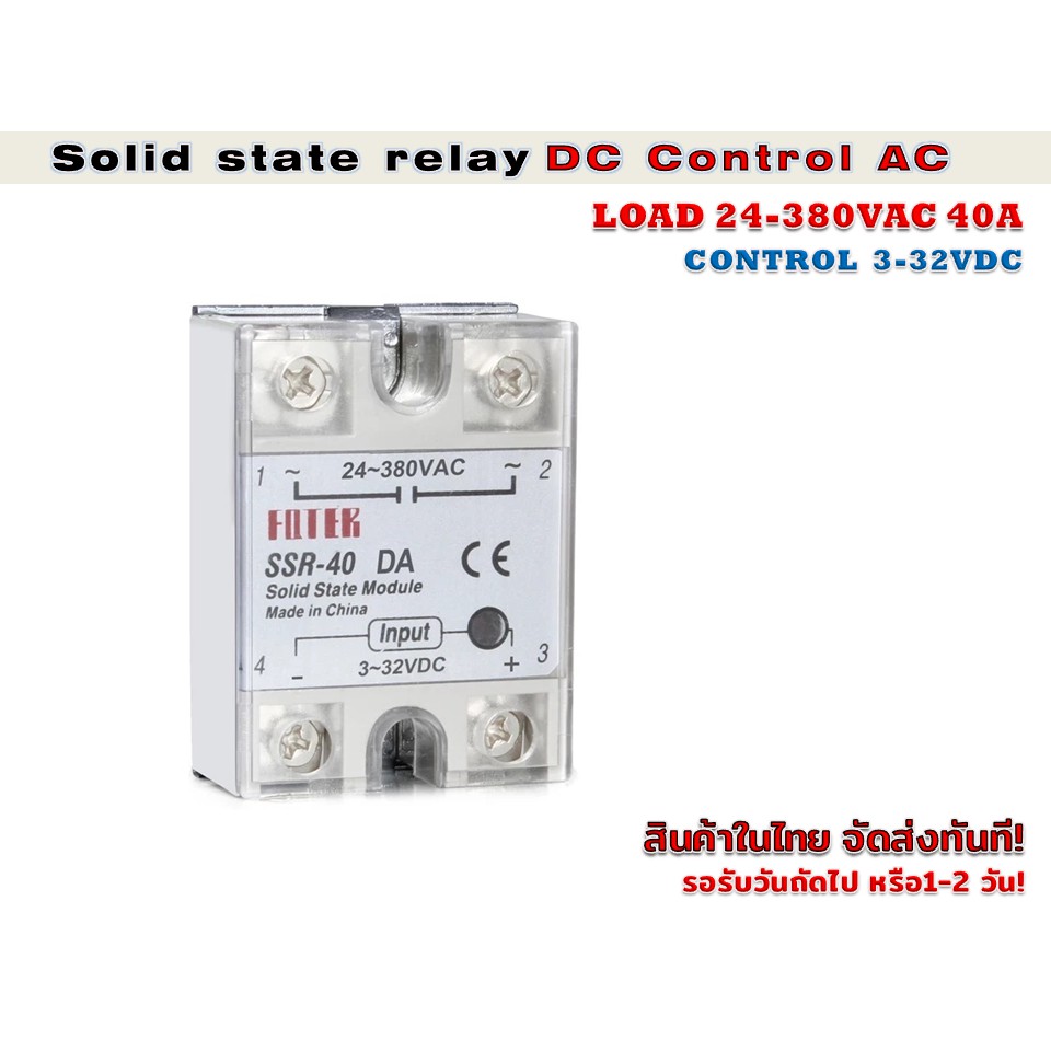 โซลิตสเตตรีเลย์ DC Control AC Load Voltage 24-380VAC- Control Voltage 3 ...