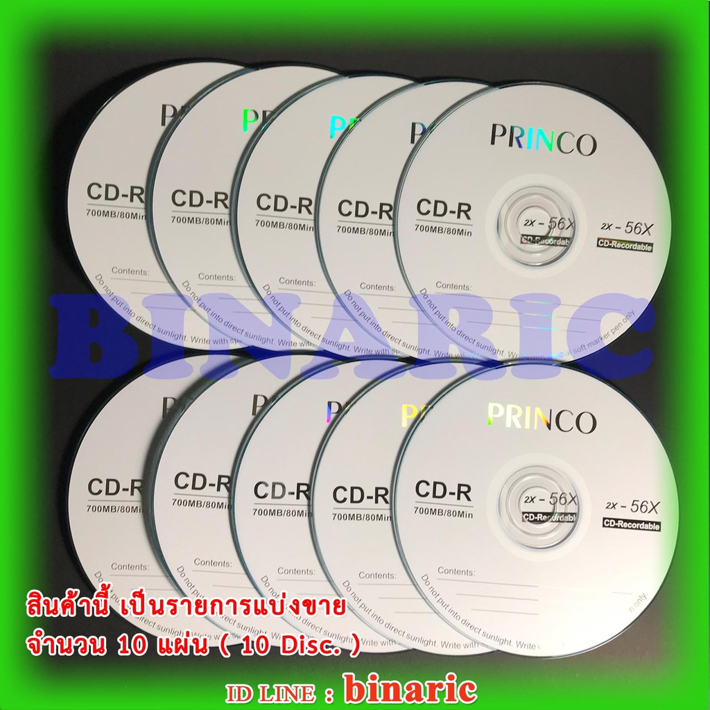 PRINCO CD-R 700MB. แบ่งขาย 10 แผ่น ( Pack 10 disc. ) | Shopee Thailand