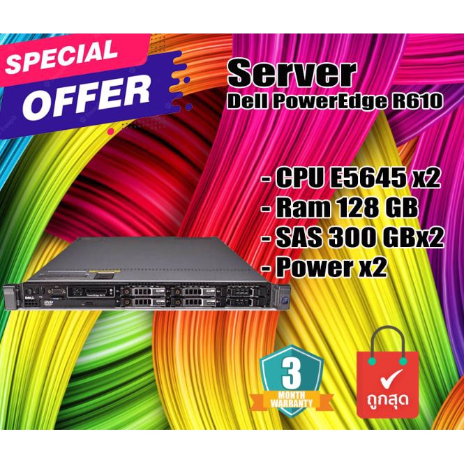 เซิร์ฟเวอร์ Dell PowerEdge R610 Server E5645 x2 Ram 128 GB SAS 300 GBx2 ...