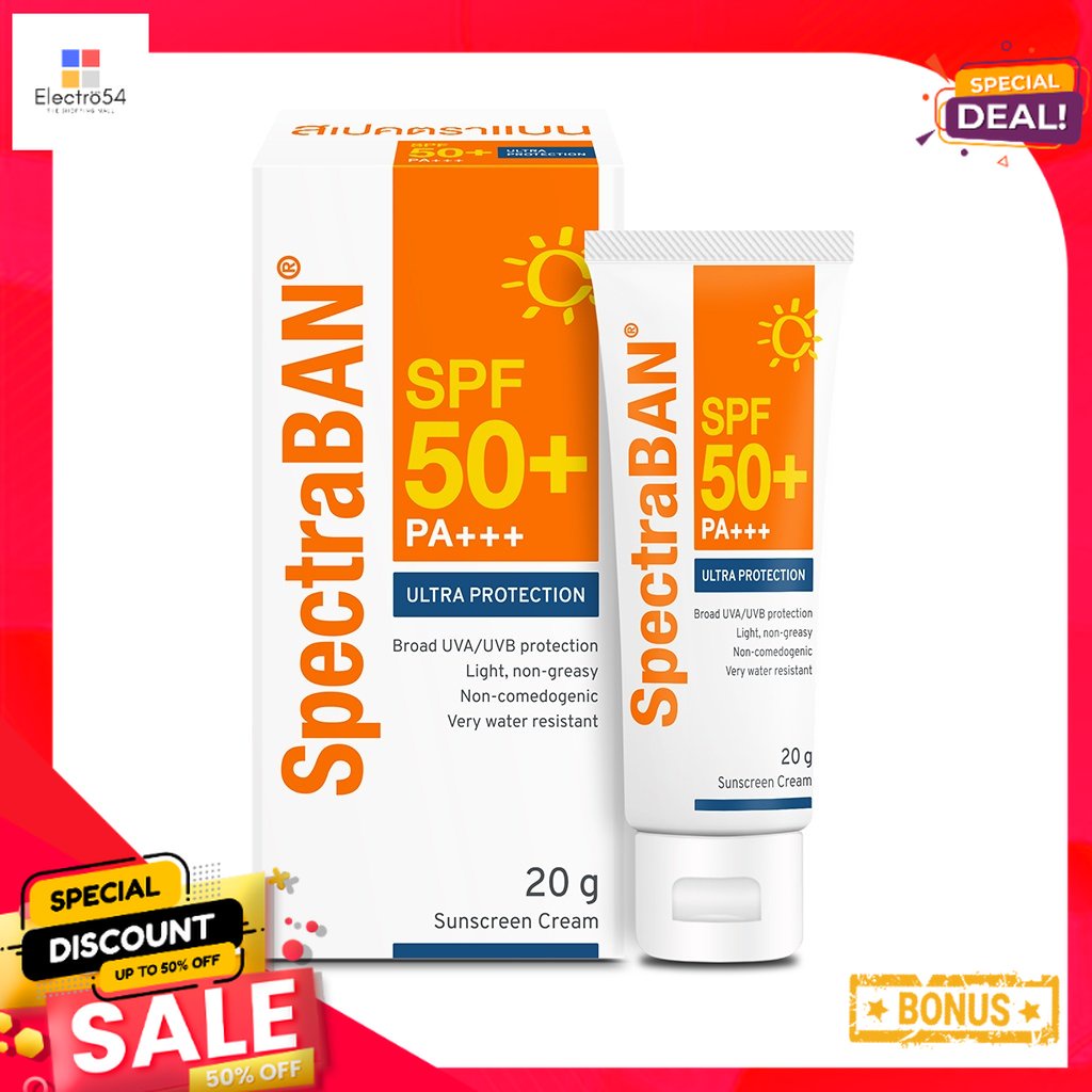 สเปคตร้าแบน SPF50 20 กรัม (ใหม่)SPECTRABAN SPF50 20 G.(NEW) | Shopee Thailand