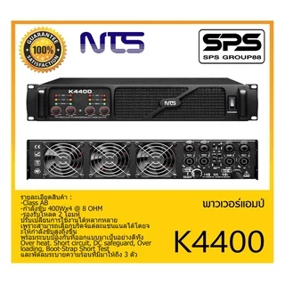 พาวเวอร์แอมป์ Class AB 4 แชนแนลแบบมอสเฟ็ท Audio Quart, แอมป์ขยายเสียง คลาส เอบี รุ่น AQ-R490 ...