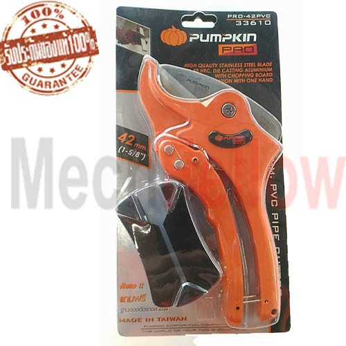 กรรไกรตัดท่อ PVC PRO-42 (33610) Pumpkin | Shopee Thailand