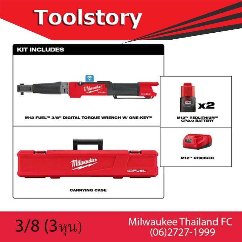 Milwaukee M12 ONEFTR38 (3หุน) ประแจปอนด์ดิจิตอล 12 V (เครื่องเปล่า ไม่รวมแบต) | Shopee Thailand