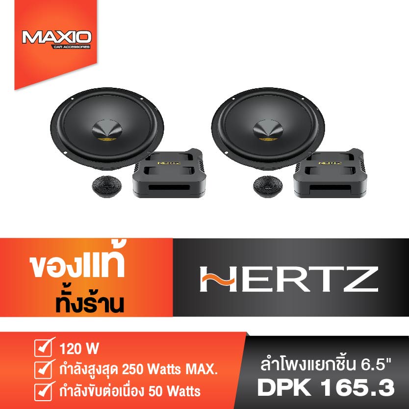 ลำโพงแยกชิ้น 6.5 นิ้ว HERTZ DPK | Shopee Thailand
