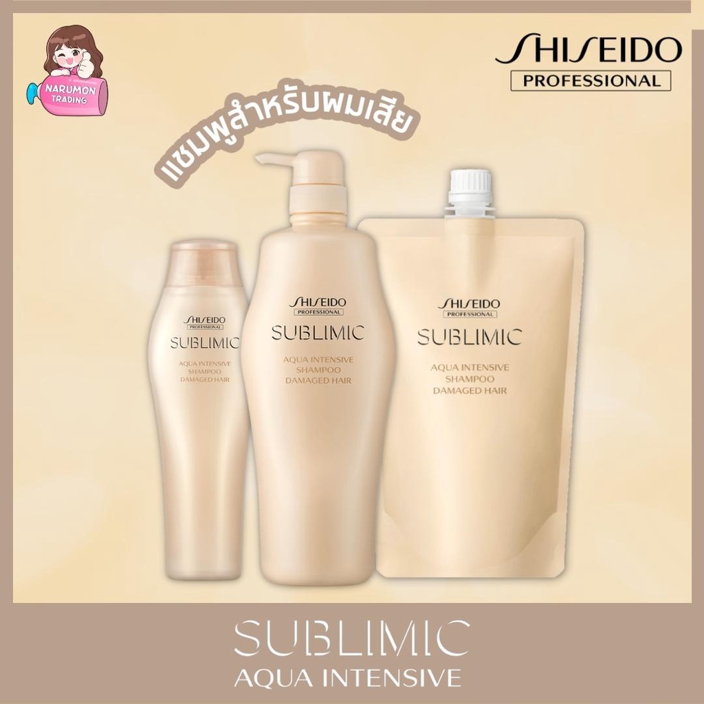 Shiseido Sublimic Aqua Intensive Shampoo for Damaged Hair ( 250ml / 500ml ) | Shopee Thailand