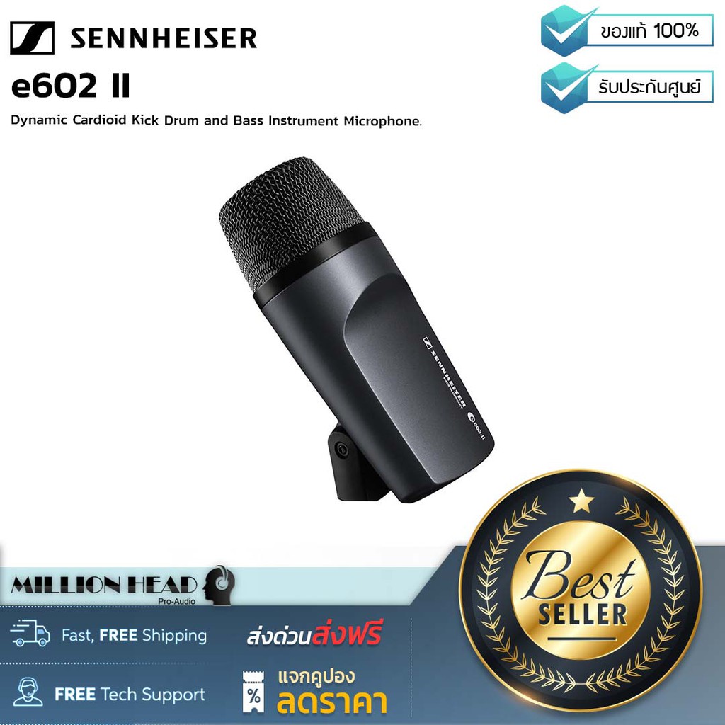 Sennheiser : e602 II by Millionhead (ไดนามิกไมโครโฟนสำหรับอัดกลองและเบส ให้เสียงที่ดี มีความ ...