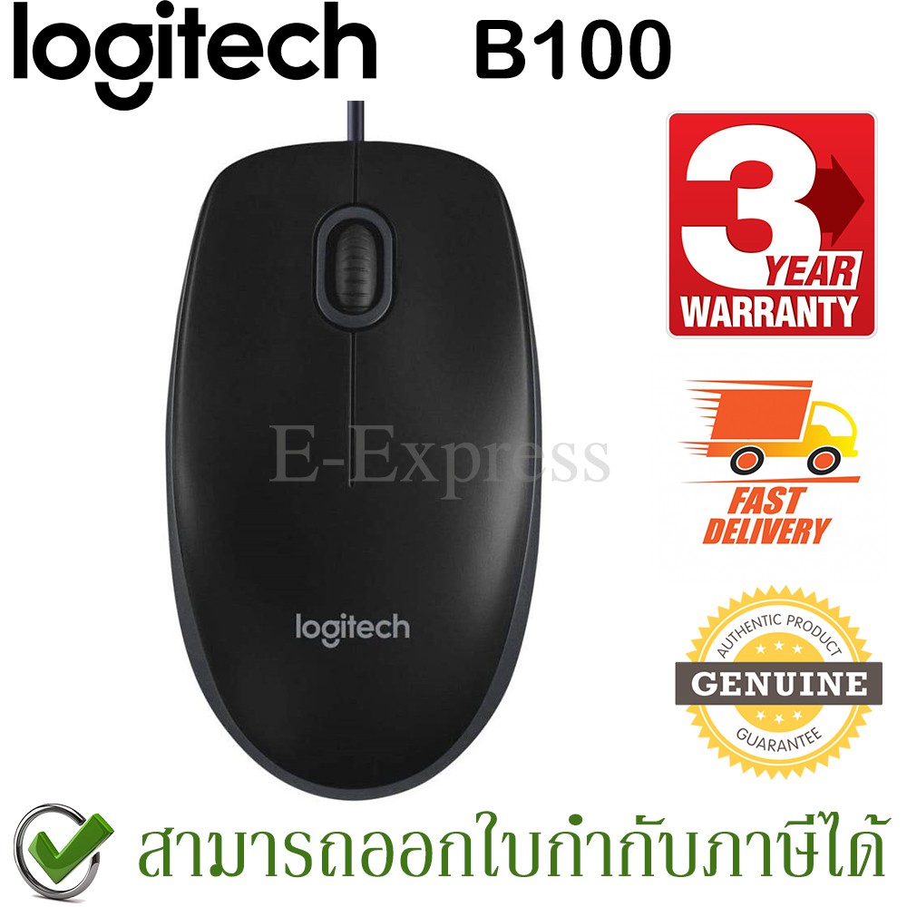 Logitech B100 Optical USB Mouse ของแท้ ประกันศูนย์ 3ปี | Shopee Thailand