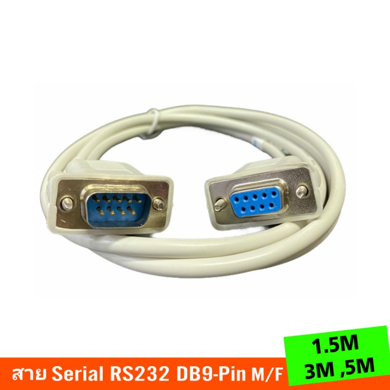 สายSerial RS232 DB9-Pin Male to Female ยาว 1.5M,3M,5M | Shopee Thailand