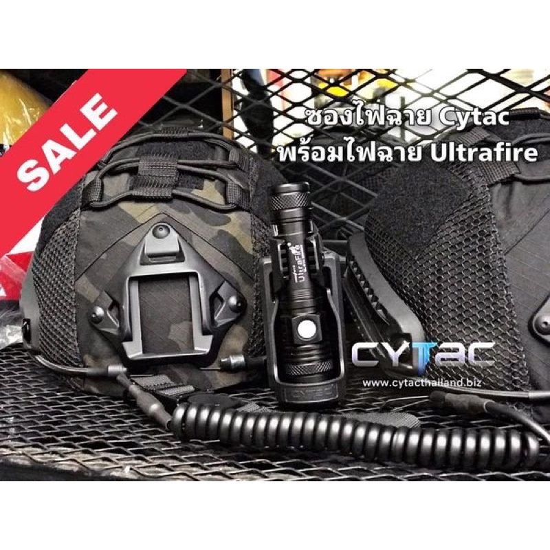 ️ SET ซองไฟฉาย Cytac พร้อมไฟฉาย Ultrafire | Shopee Thailand