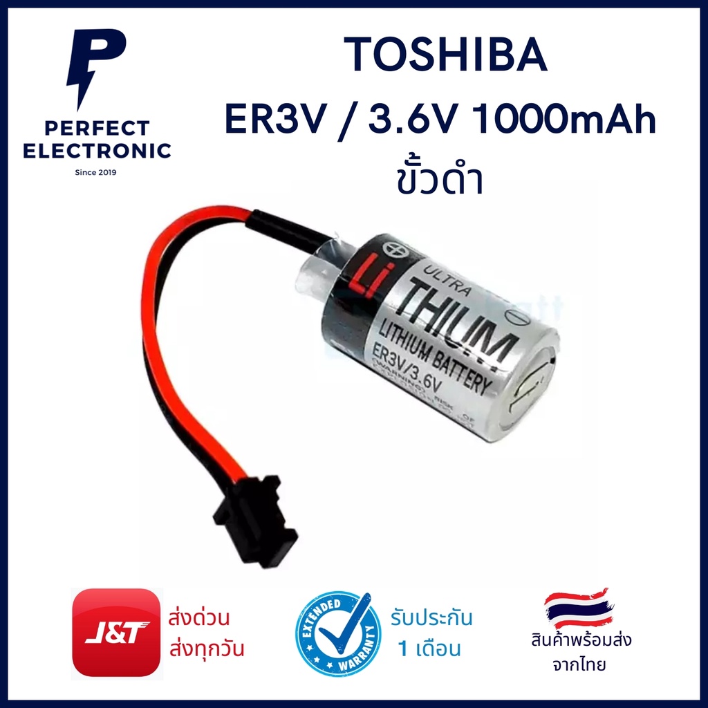 ER3V /3.6V TOSHIBA (รับประกันสินค้านานที่สุด) แจ็คดำ แบตเตอรี่ PLC 3.6V ...