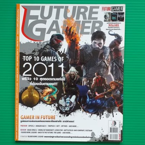 FUTURE GAMER FEBRUARY 2011 นิตยสารเกมพีซีที่ขายดีที่สุดในประเทศไทย ...