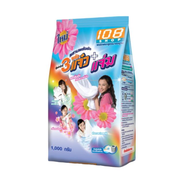 ผงซักฟอก 108 shop 3 แจ๋ว+แจ่ม ขนาด1000กรัม | Shopee Thailand