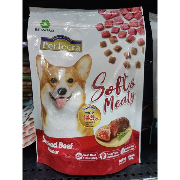 Perfecta Soft Meal 500g อาหารเม็ดสำหรับสุนัข แบบเม็ดนิ่ม โปรตีนสูงบำรุง ...