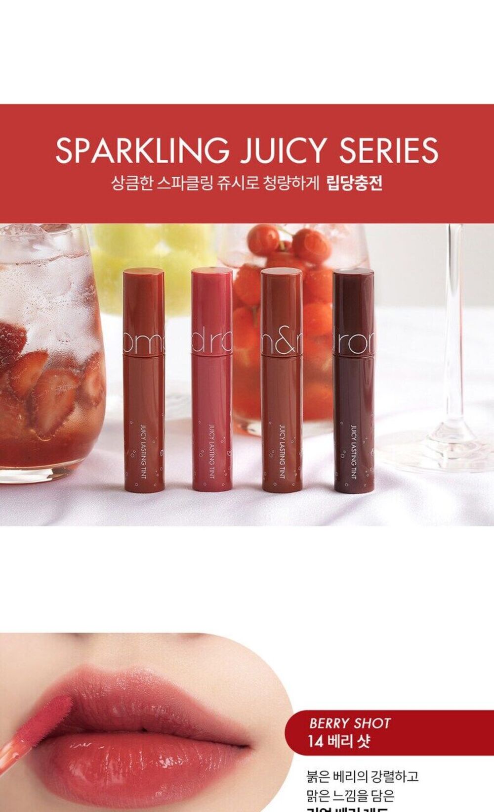 ROM&ND Juicy Lasting Tint โรแมนด์ ลิปทินท์ ทาง่าย ไม่ตกร่อง | Shopee ...