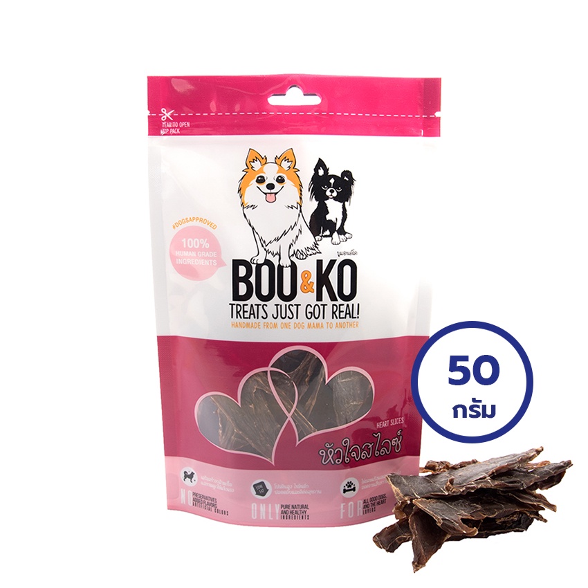 BOO&KO บูแอนด์โค หัวใจสไลซ์ ขนมสำหรับสุนัข 50 กรัม | Shopee Thailand