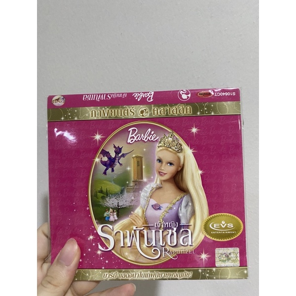 แผ่นซีดีบาร์บี้ dvd/vcd barbie ดินแดนใต้สมุทร,ราพันเซล,เวทมนตร์แห่ง ...