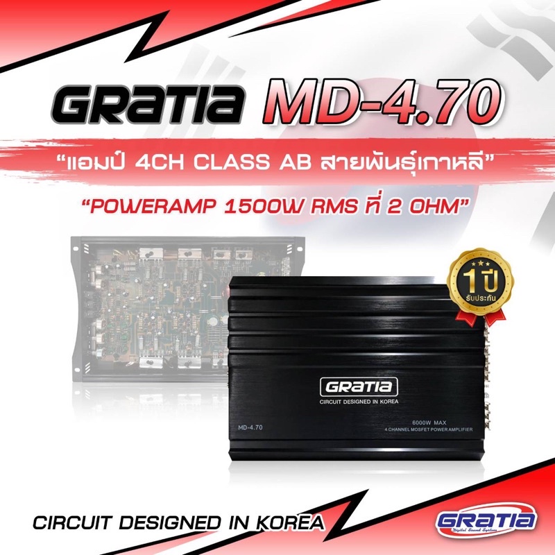 POWERAMP GRATIA GT-4.70 CLASS AB 4 CHANNEL 2200 W. | Shopee Thailand