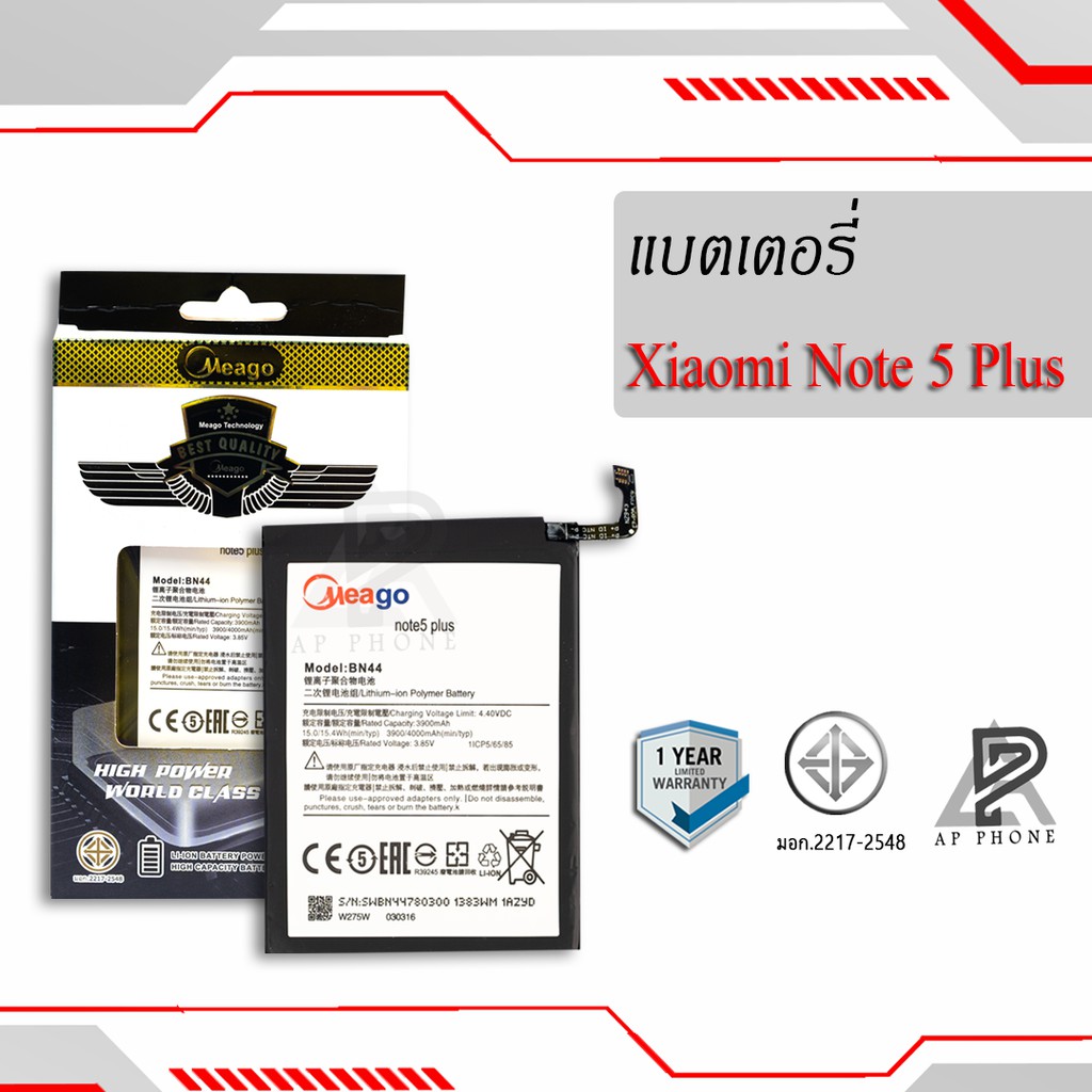แบตเตอรี่ Xiaomi Redmi 5 plus / Note5 Plus / BN44 แบตเสี่ยวมี่ สินค้ามี ...