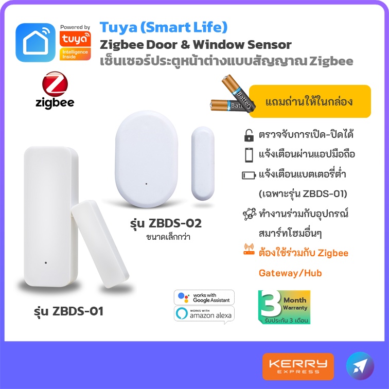 Tuya Zigbee Door Sensor [ขนาดเล็ก ติดกลางกระจกสไลด์ได้] เซ็นเซอร์ประตูแบบสัญญาณ Zigbee ใช้แอป ...
