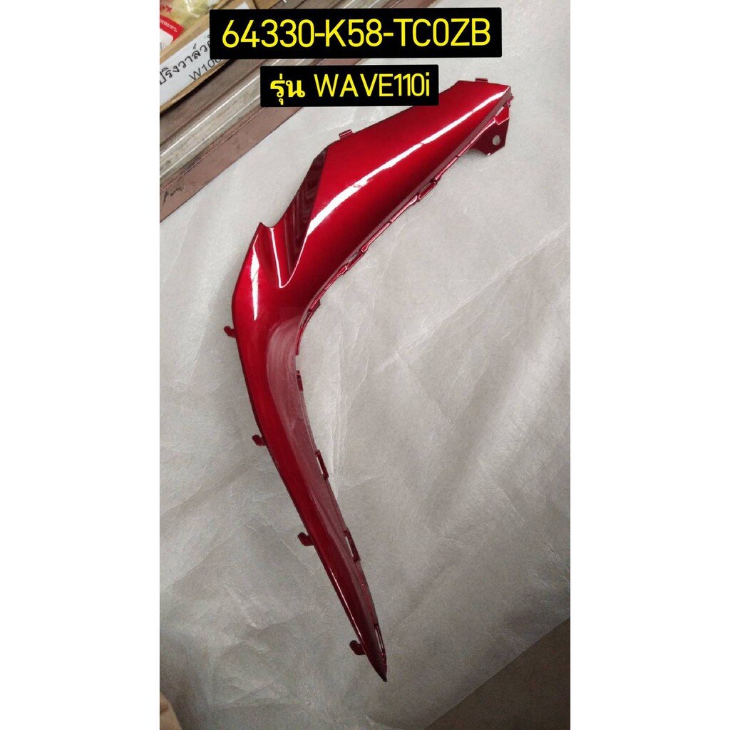 ฝาครอบกลาง รถสีแดง อะไหล่แท้ HONDA 64330-K58-TC0ZB ซ้าย, 64325-K58 ...