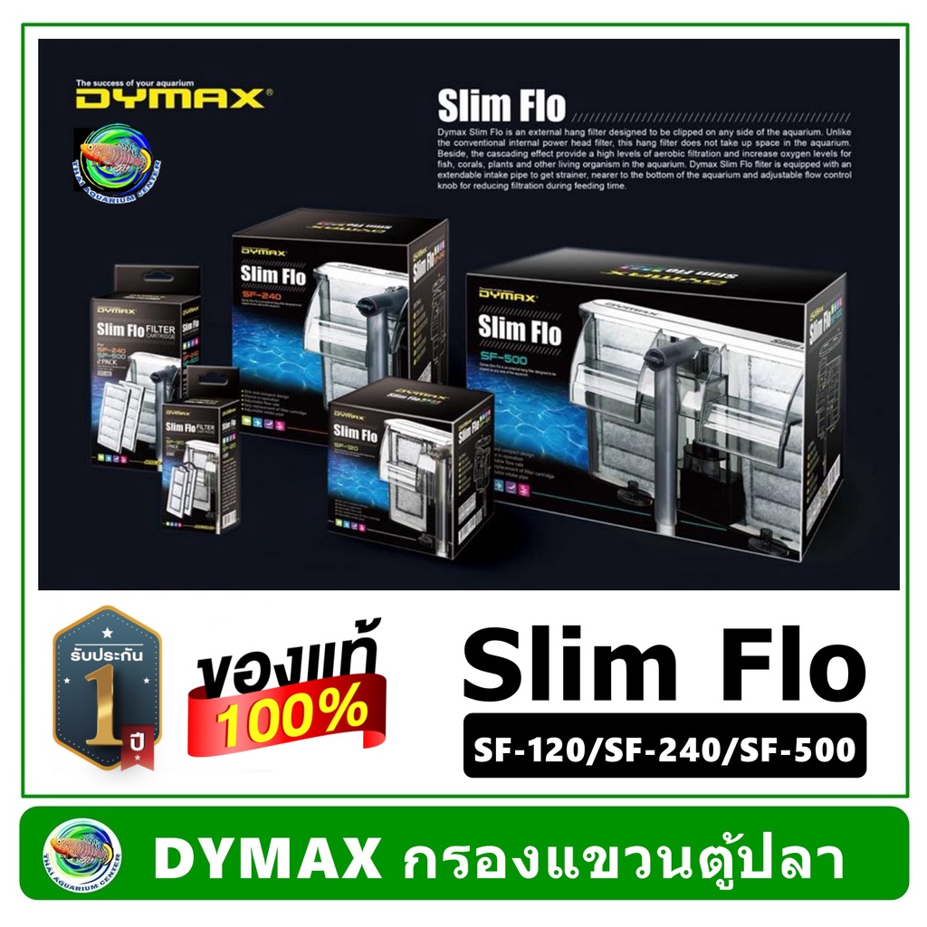 Dymax Slim Flo SF-120 / SF-240 / SF-500 กรองแขวนตู้ปลา | Shopee Thailand