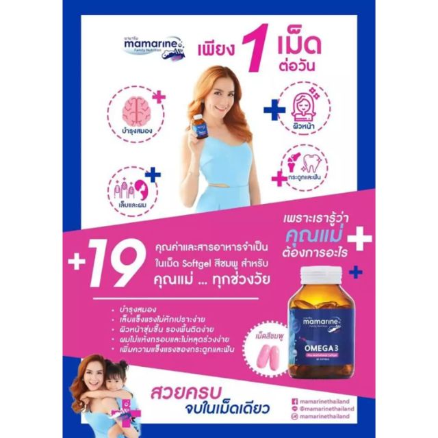 Mamarine MOM Plus L-Lysine and Multivitamin Softgel 30 เม็ด | Shopee ...