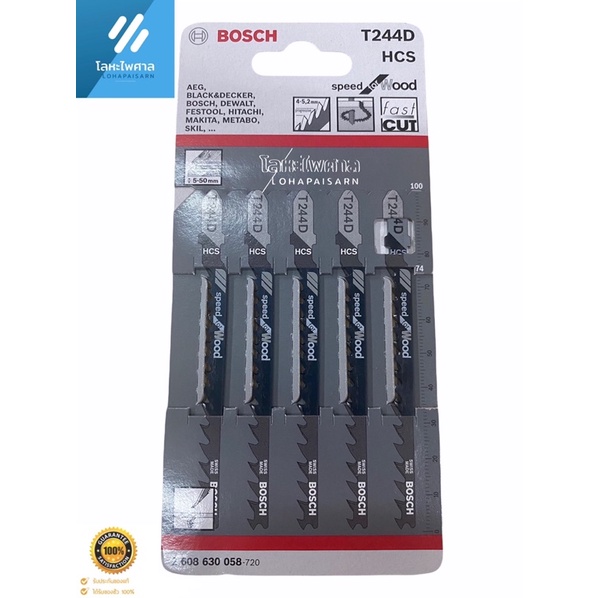 ใบเลื่อยจิ๊กซอ ยี่ห้อ BOSCH รุ่น T244D ของแท้100% ราคาต่อแผง | Shopee ...