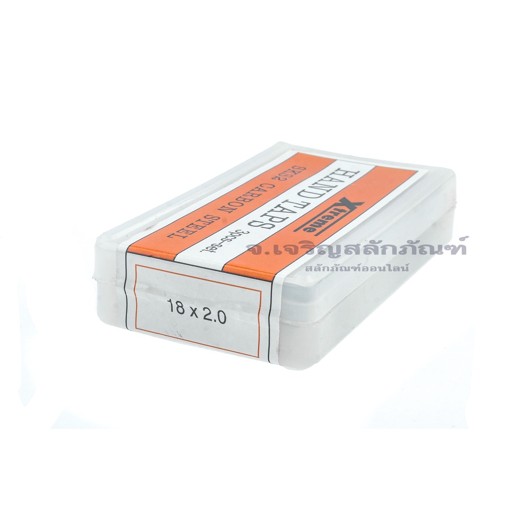 ต๊าปเกลียว M18 Xtreme M18x2.0 ดอกต๊าปเกลียว 3 ตัวชุด HAND TAPS | Shopee Thailand