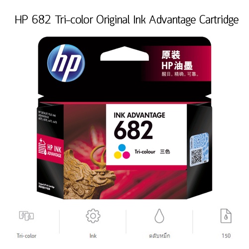 HP 682 Tri-color Original Ink Advantage Cartridge | Shopee Thailand