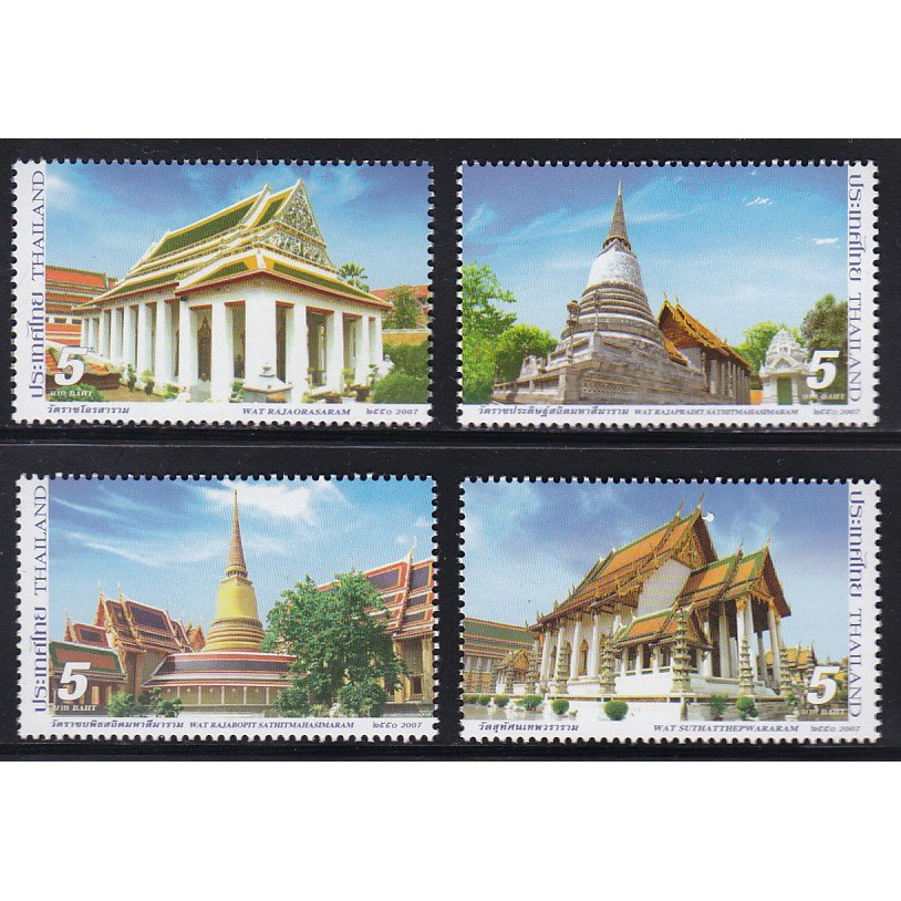 B669 แสตมป์ไทยยังไม่ได้ใช้ ชุดวัด (ชุด 2) ปี 2550 ครบชุด 4 ดวง | Shopee ...