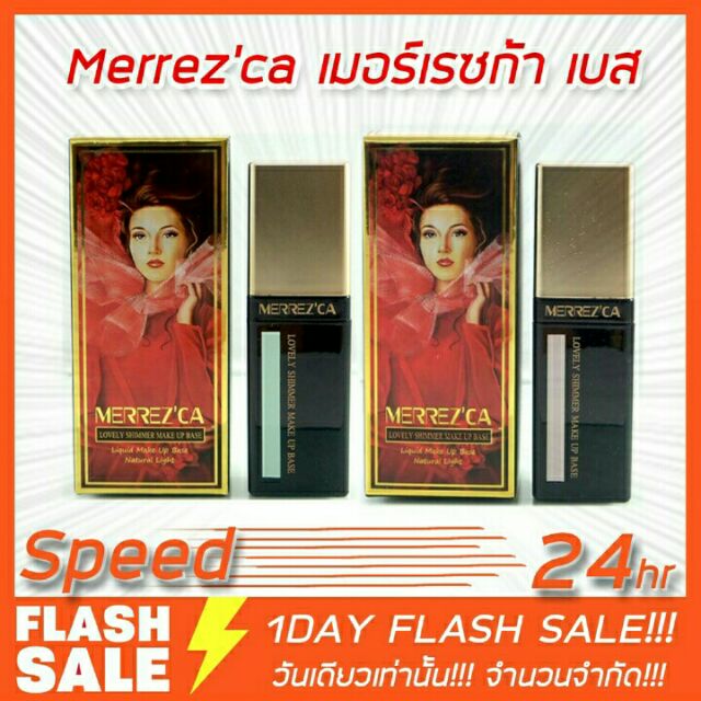 Merrezca เบสเมคอัพ แท้100% | Shopee Thailand