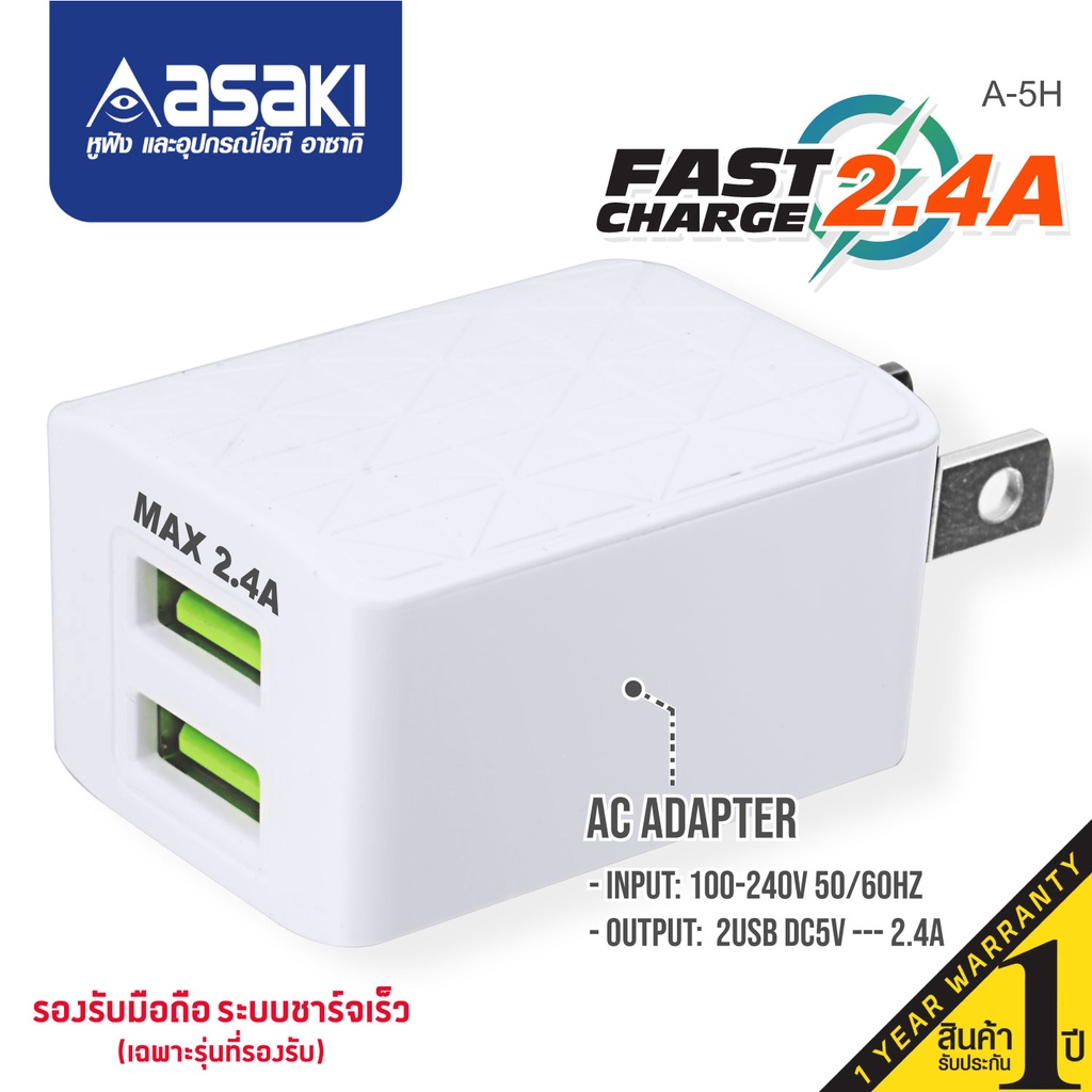 Asaki AC Adapter หัวชาร์จอเเด๊ปเตอร์ พร้อม 2 ช่อง USB ความจุไฟ 2.4A รองรับระบบ iOS & Android ...