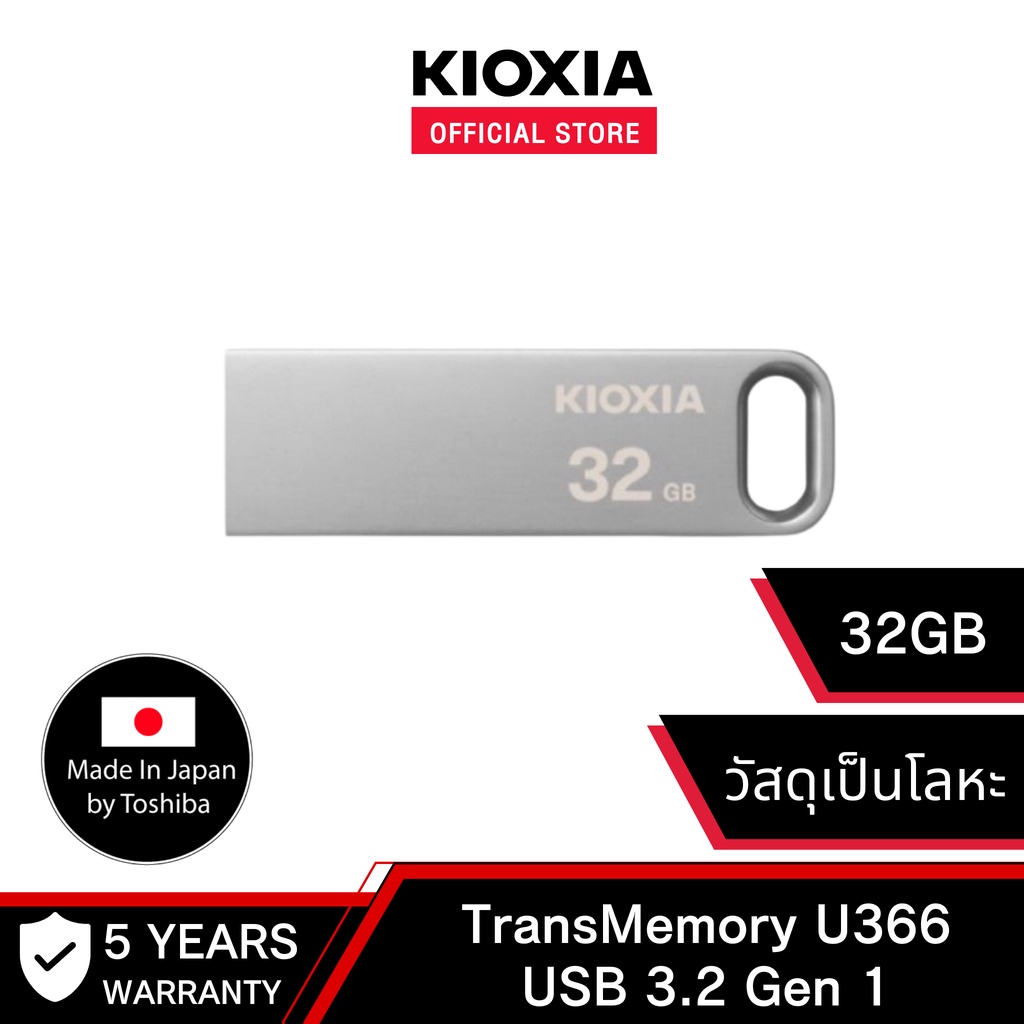 [ เหลือ 1 ชิ้น ] ]Kioxia U366 32GB USB3.2 (Gen 1) (KXA-LU366S032GG4) Flash Drive | Shopee Thailand