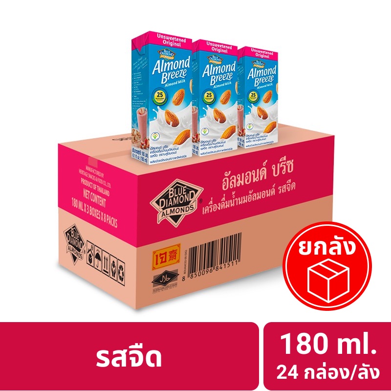 นมอัลมอนด์ (รสจืด) 180 มล. ยกลัง Almond breeze Unsweetened Original 180 ...