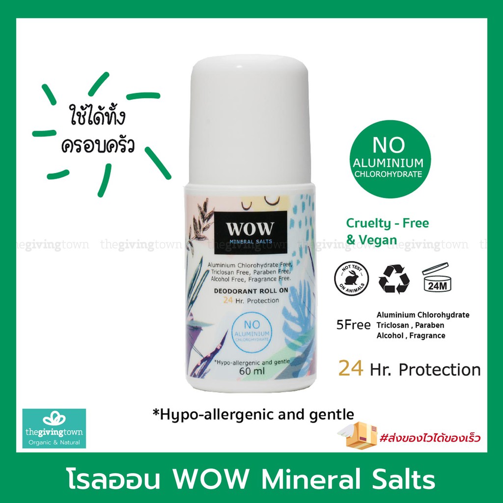 โรลออน WOW Mineral Salts Roll On โรลออนสารส้มพรีเมี่ยม ลูกกลิ้ง โรลออน ...