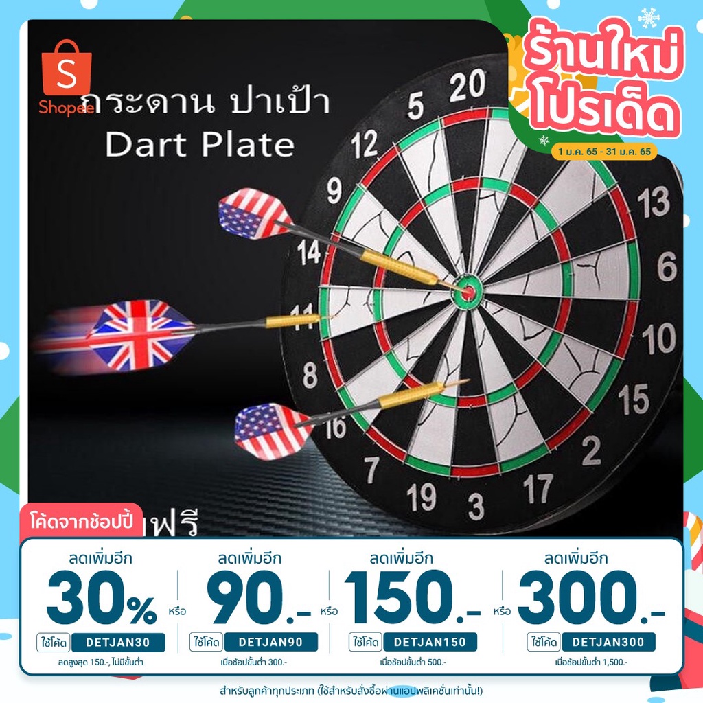 Dart Plate กระดานปาเป้า เส้นผ่าศูนย์กลาง 17นิ้ว กระดานปาลูกดอก ใช้ได้2 ...