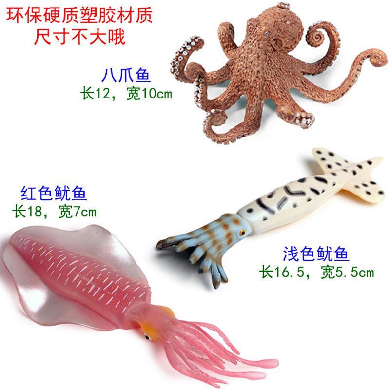 ♣♛ Cuttlefish toy simulation Octopus King squid octopus jellyfish solid ...